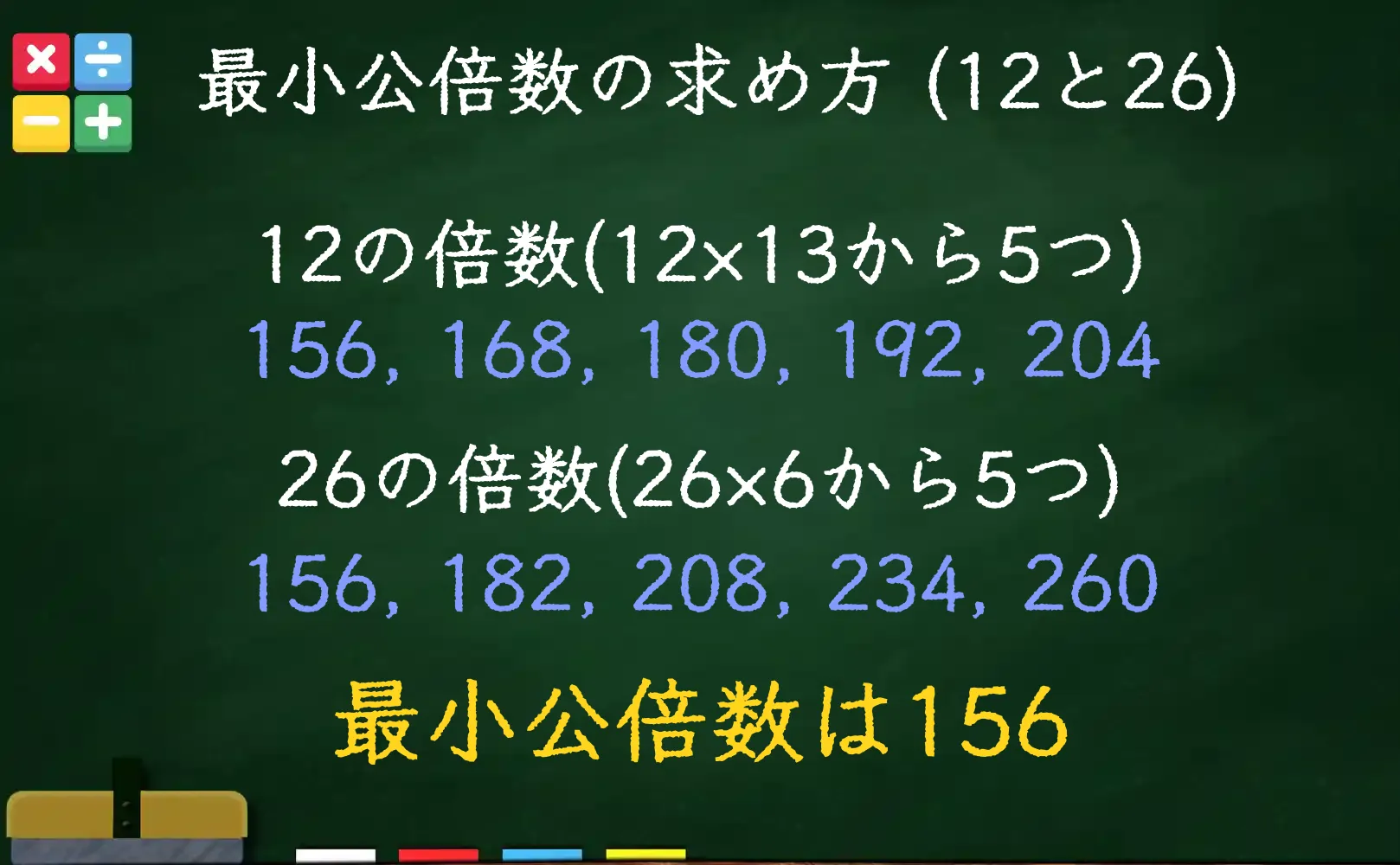 Least Common Multiple And Common Multiple Of 12 And 26 Explain How To