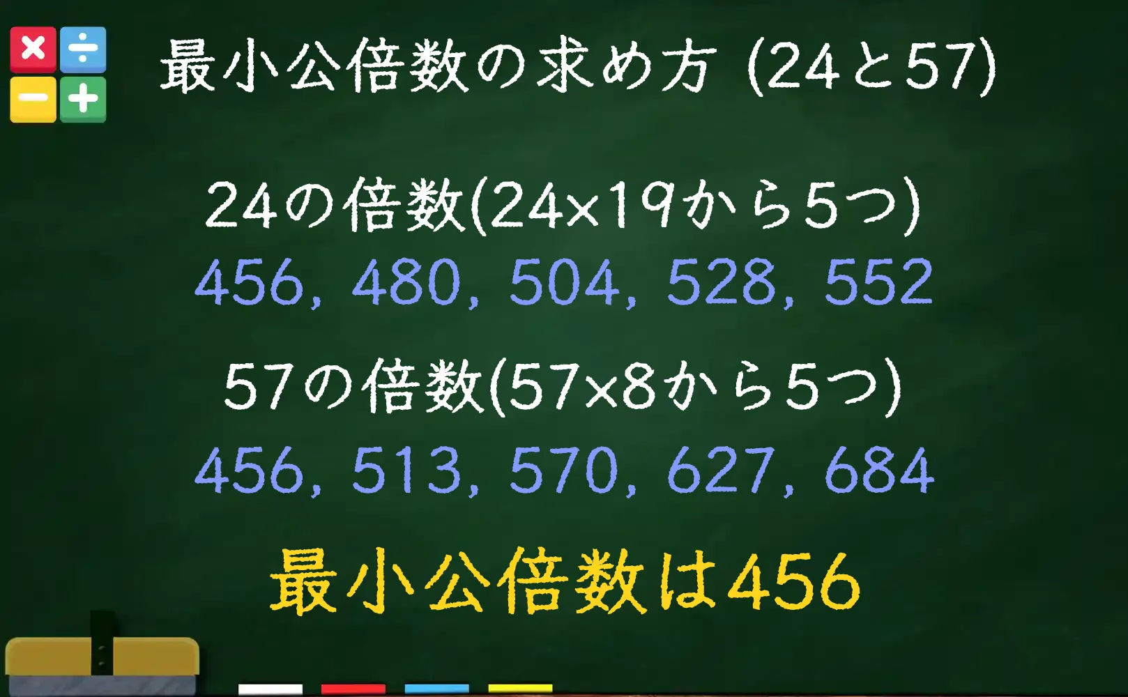 Least Common Multiple And Common Multiple Of 24 And 57 How To Find Least Common Multiple And Common Multiple Of 24 And 57 How To Find
