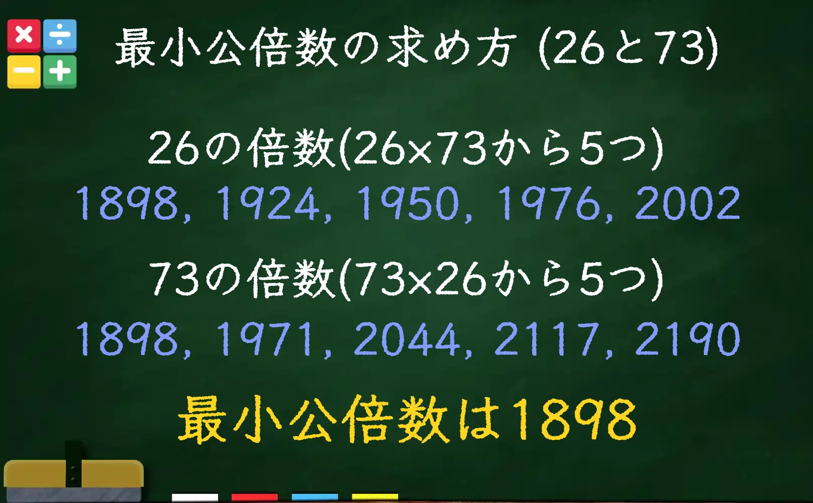 Least Common Multiple And Common Multiple Of 26 And 73 Explain How To least-common-multiple-and-common-multiple-of-26-and-73-explain-how-to