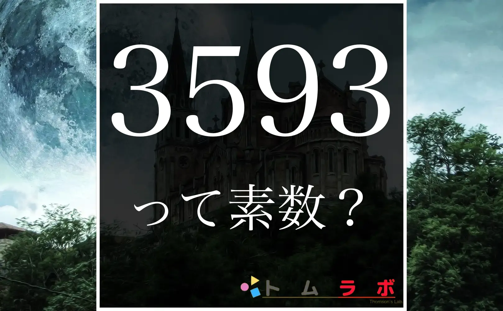 Also Introduce Whether 3593 Is A Prime Number And Whether It Is A Twin 
