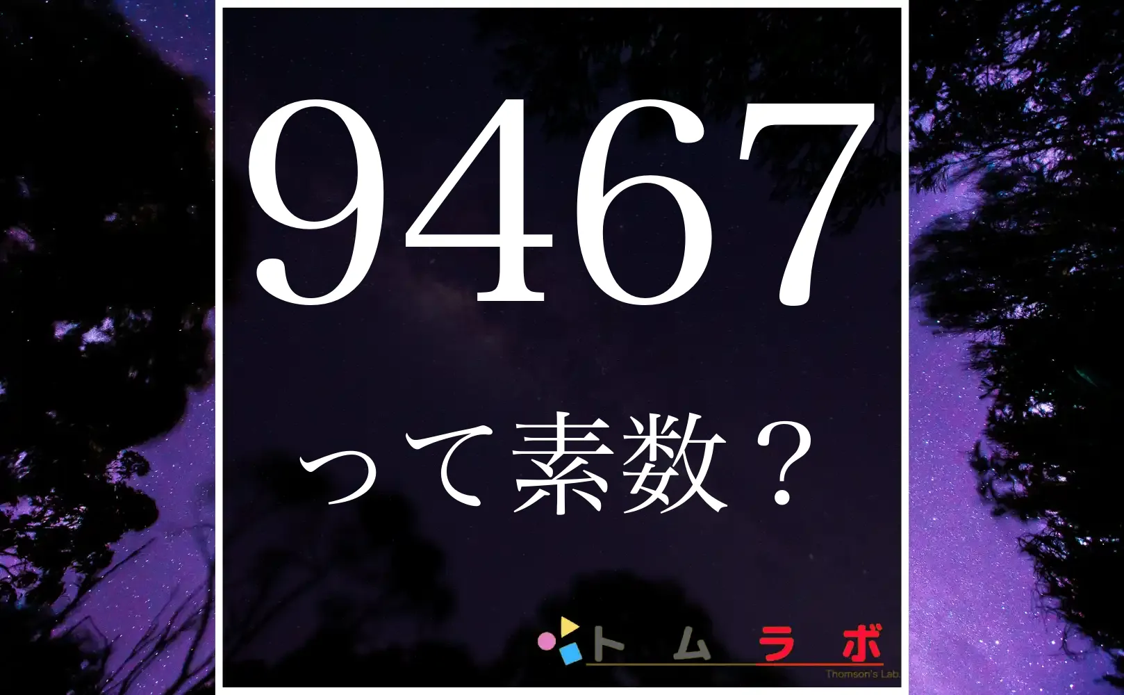 Also Introduce Whether 9467 Is A Prime Number And Whether It Is A Twin 