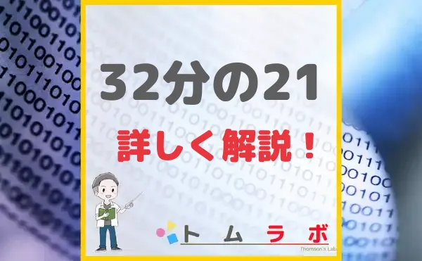 32 21 Explains How Many Percentages Decimals And Reductions quickly 32-21-explains-how-many-percentages-decimals-and-reductions-quickly